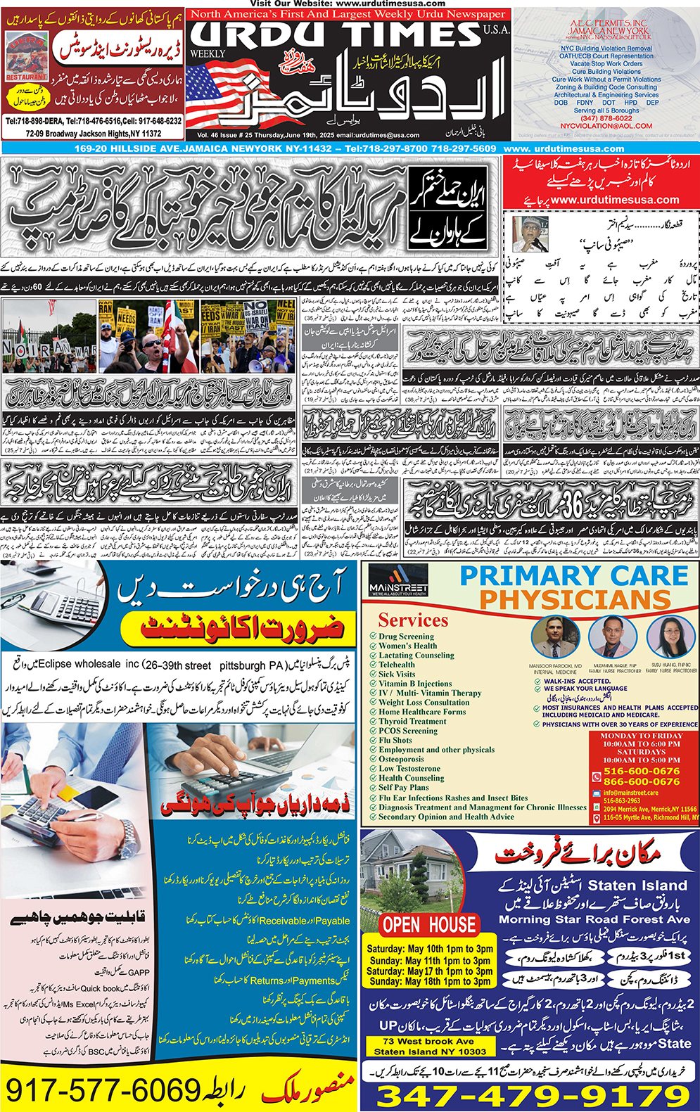 Urdu Times usa